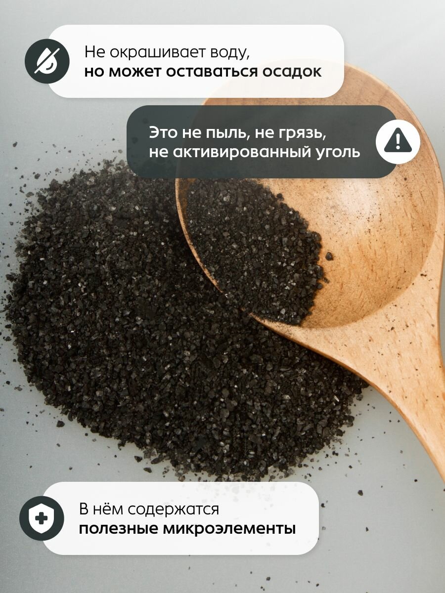 Черная соль набор, из Костромы, из русской печи, Четверговая, 1000 г, 1 кг, — фото 1