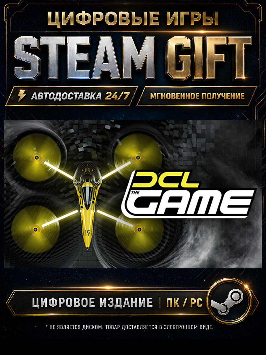 Игра DCL - The Game | STEAM GIFT | автоматическая выдача | | Украина