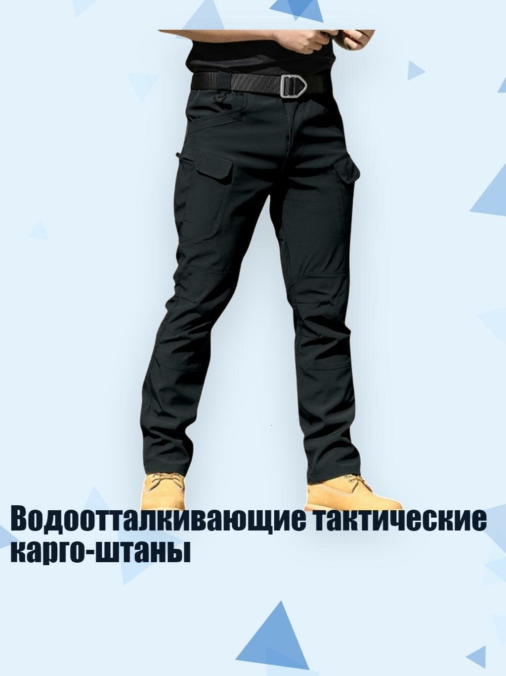 Водоотталкивающие тактические карго-штаны, Мульти - M