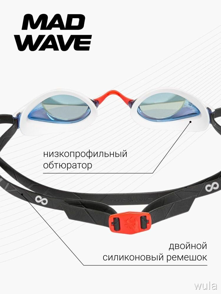 Очки для плавания MAD WAVE PRO WULA Anti-Fog для профессионального плавания для соревнований — фото 1