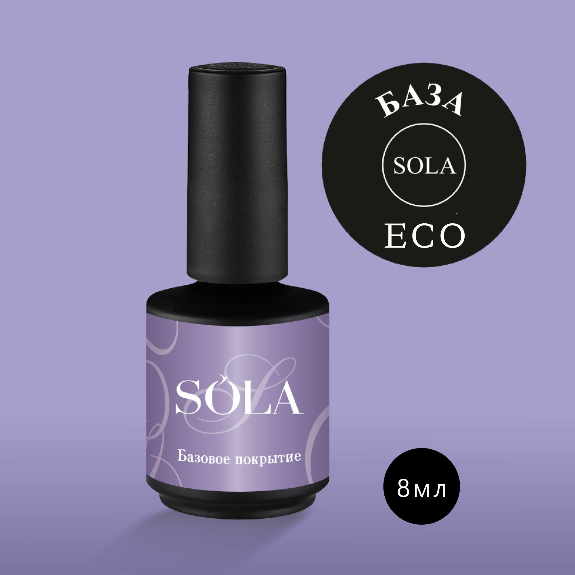 База "ECO" SOLAlove, 8мл