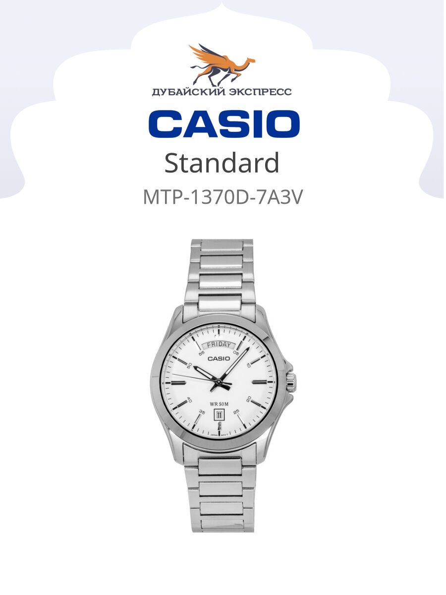  CASIO