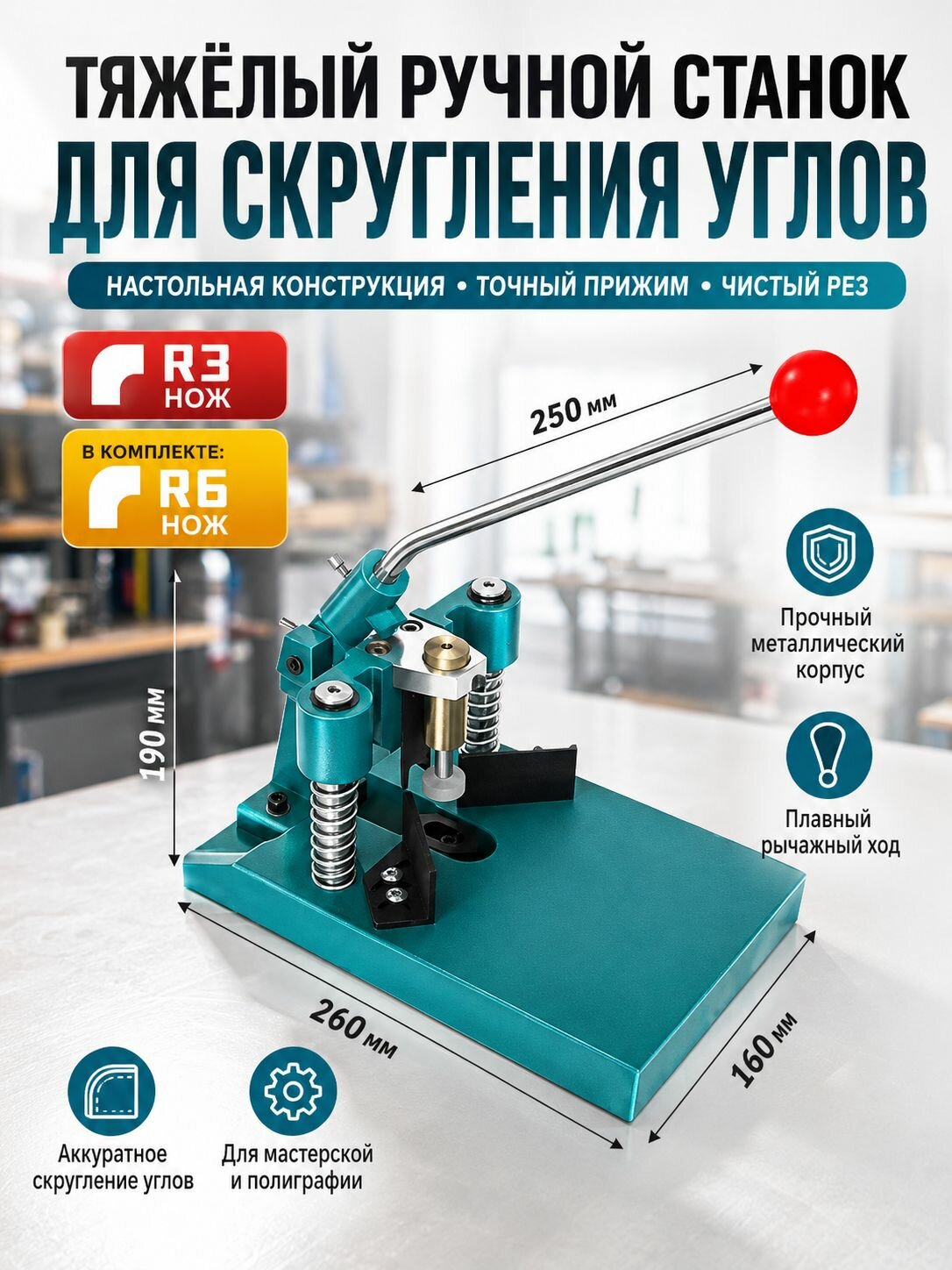 Филе, ручной резак для бумаги, легкая круглая нарезка толщиной 3 см
