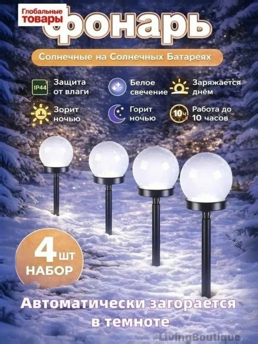 Уличный светильник, LED, количество ламп:4шт