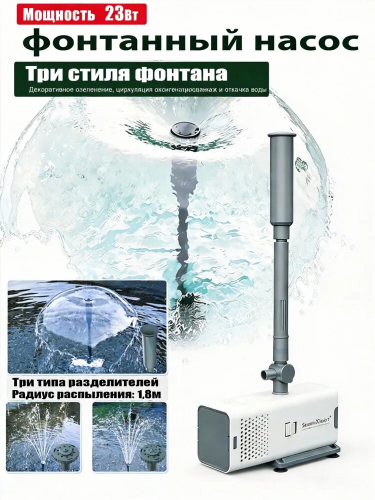 Aurel Фонтан садовый,1.6м3/час