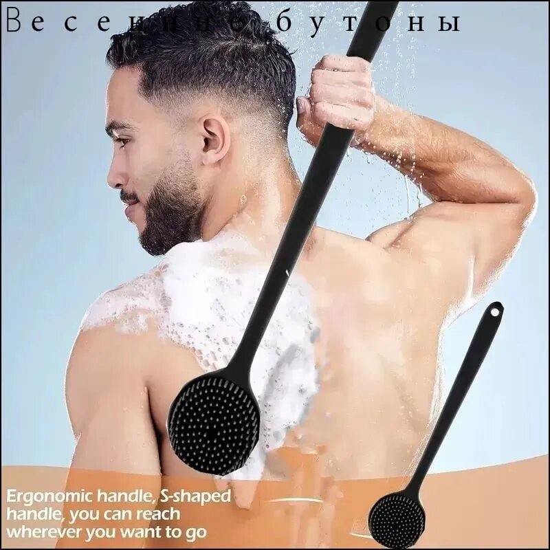 Двухсторонняя силиконовая щетка для тела с удлинённой ручкой, массажная мочалка для бани и душа против целлюлита (гипоаллергенная)