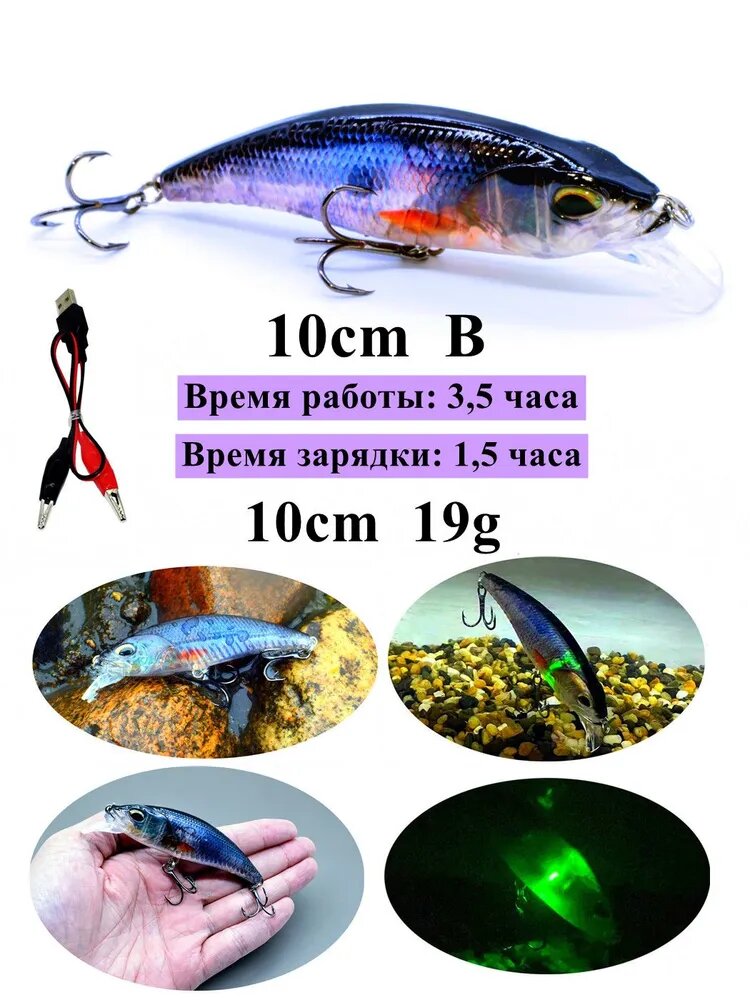 Перезаряжаемая USB рыболовная приманка 10см 19г, электронный воблер Minnow для ловли хищных рыб: щука, таймень, судак, окунь, язь, змееголов, форель, басс