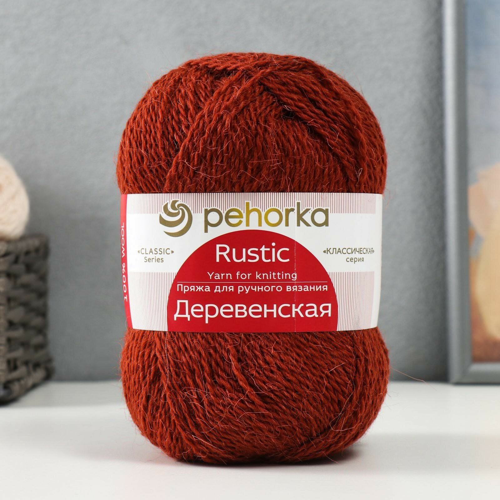 Пряжа Пехорский текстиль "Деревенская", 100% шерсть, 250+-15 м, №487, цвет Красное дерево, 10 шт по 100 г