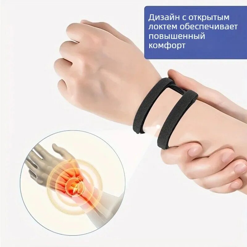 Защита запястья — фото 1