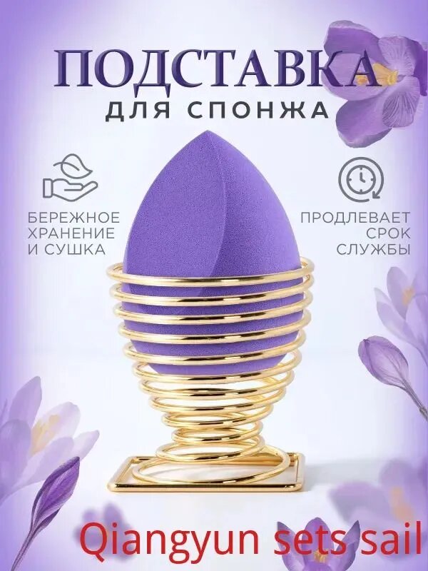 Футляр для спонжей из микрофибры компактный и удобный для макияжа