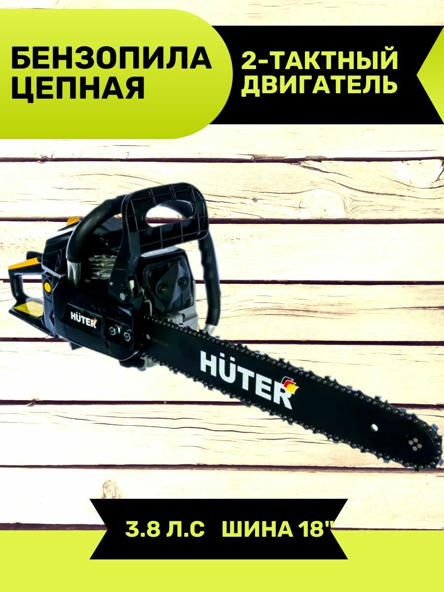Бензопила 3.8 л. с. шина 18" (45 см)/ с 2-тактным двигателем для распила деревьев, бревен, сучьев