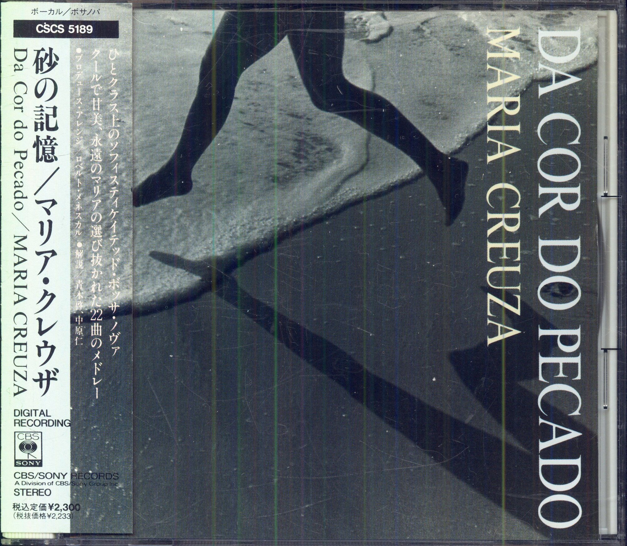 Maria Creuza. Da Cor Do Pecado (Japan, CBS/Sony, CSCS 5189, 1990) CD диск