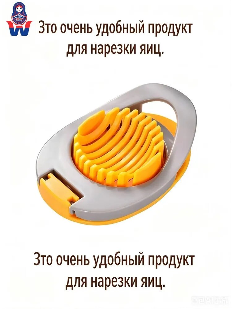 Яйцерезка, 1 шт