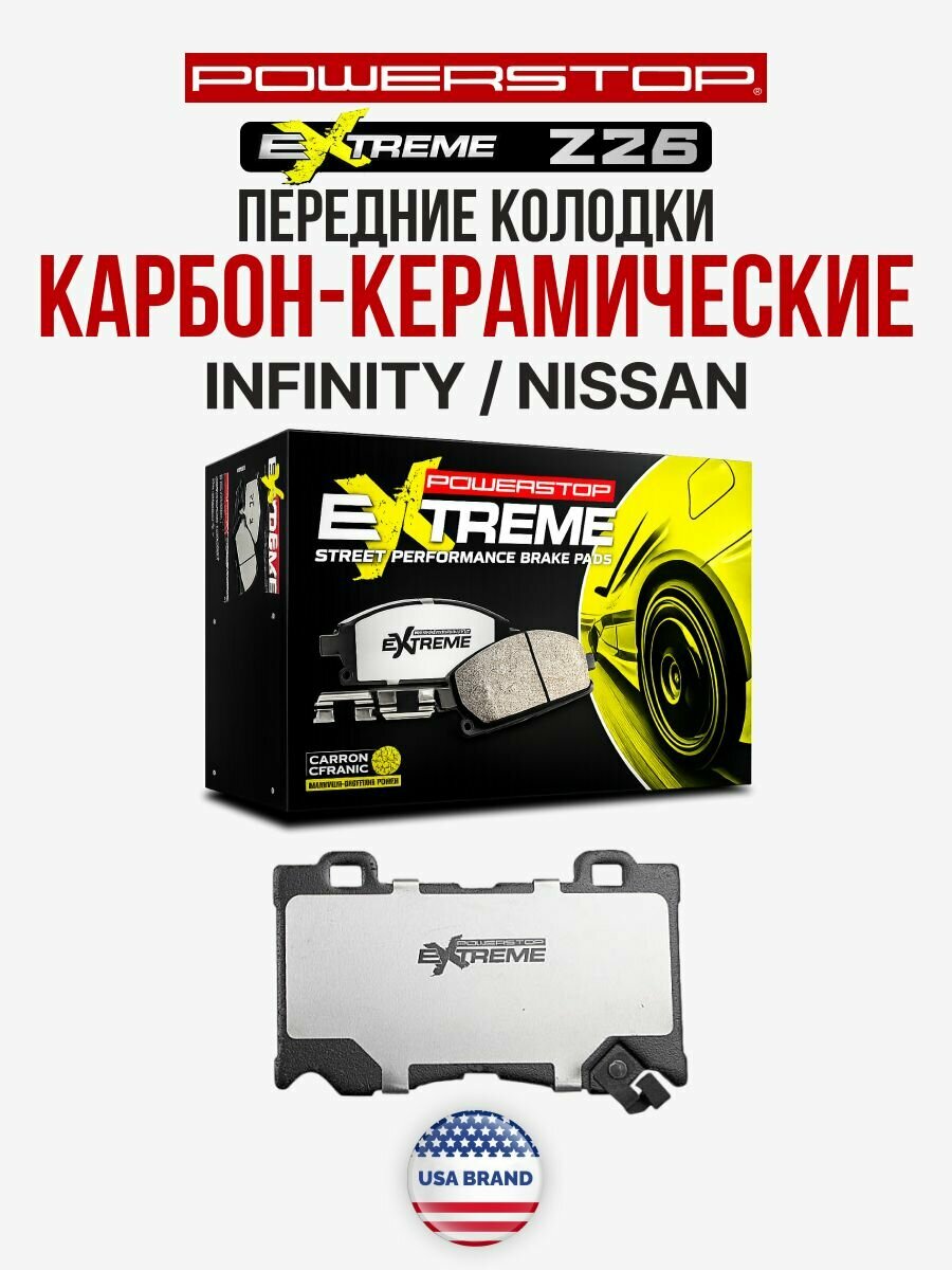 Передние керамические тормозные колодки POWERSTOP Extreme Street Performance Z26 на INFINITI QX70/FX
