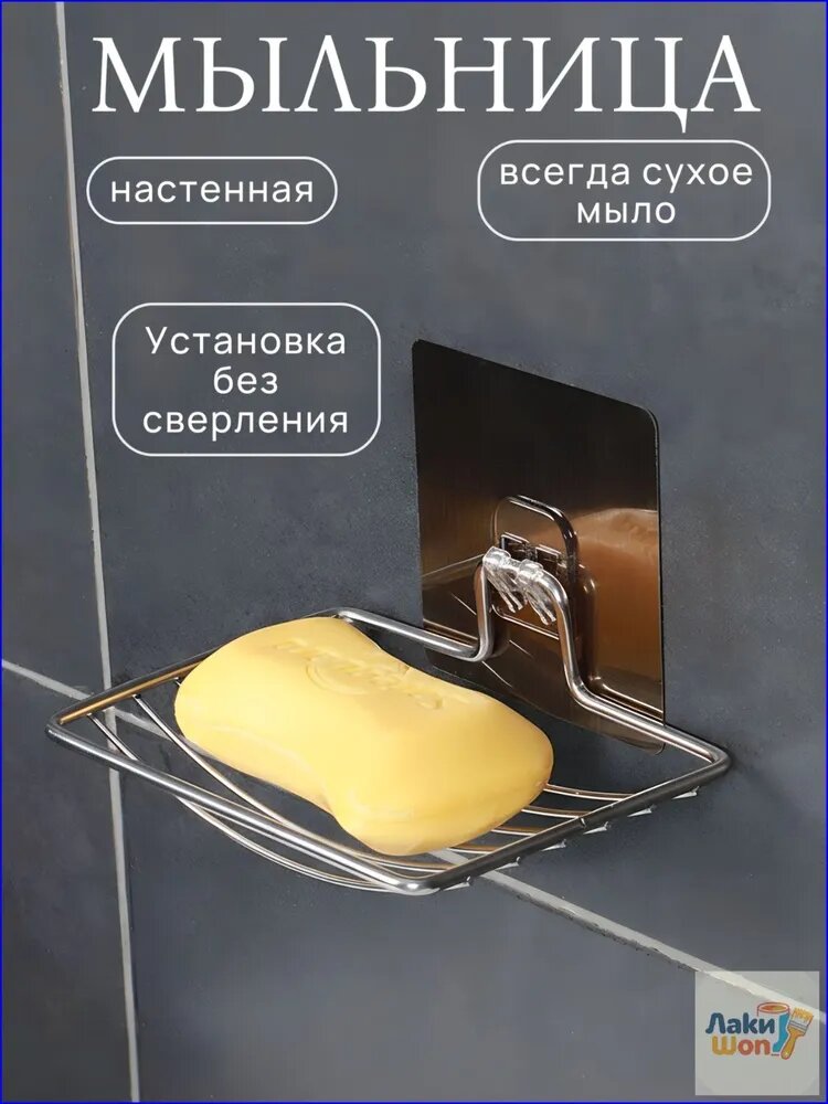 Мыльница
