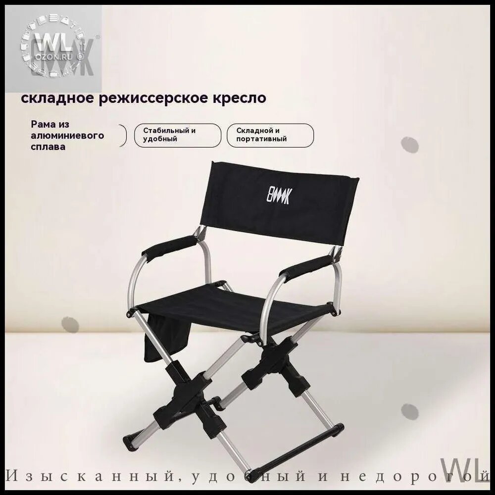 Стул складной туристический55*50*82 B см
