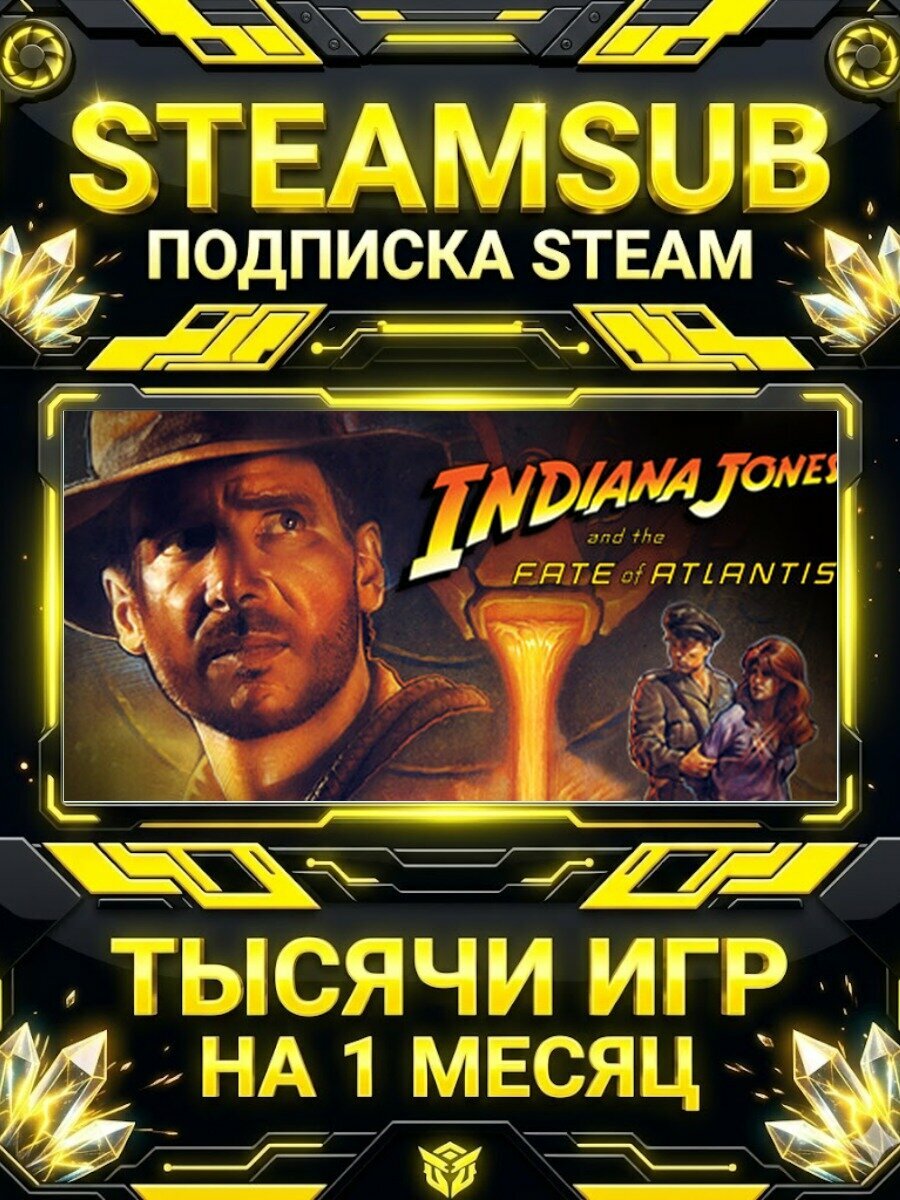 Indiana Jones® and the Fate of Atlantis™ — подписка Steam на месяц, 7000+ игр на аккаунтах для ПК (РФ + СНГ)
