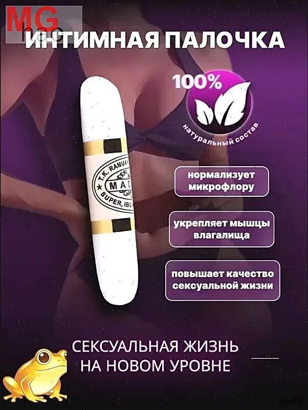 Средство для интимной гигиены