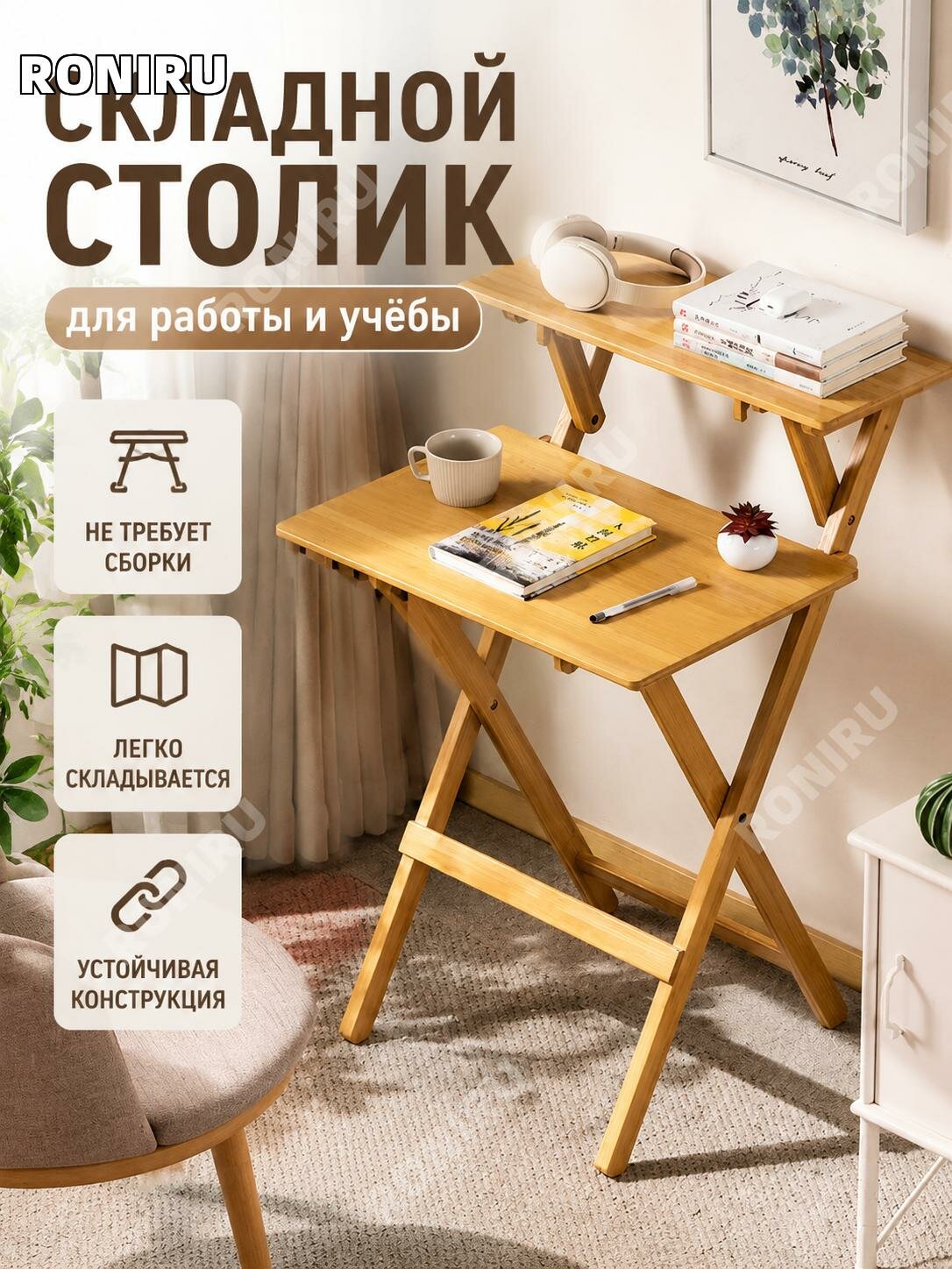 Складной письменный стол57 см без сборки, натуральный цвет