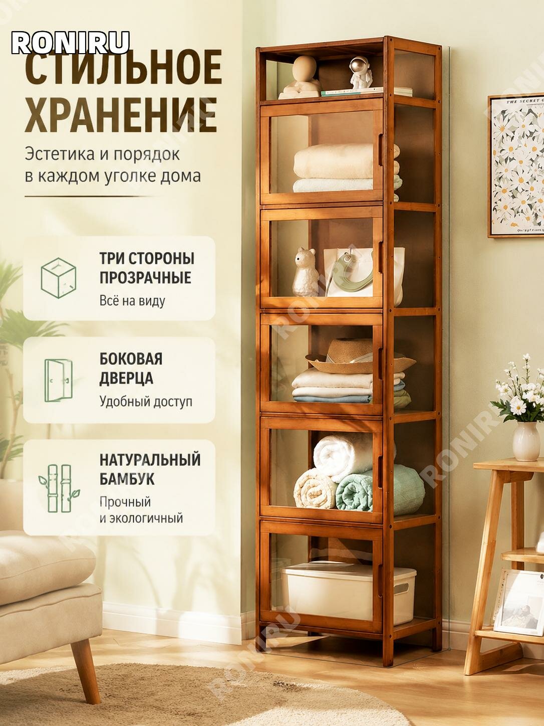 Шкаф-витрина для хранения с дверцей,2 яруса, бамбук, чайный цвет