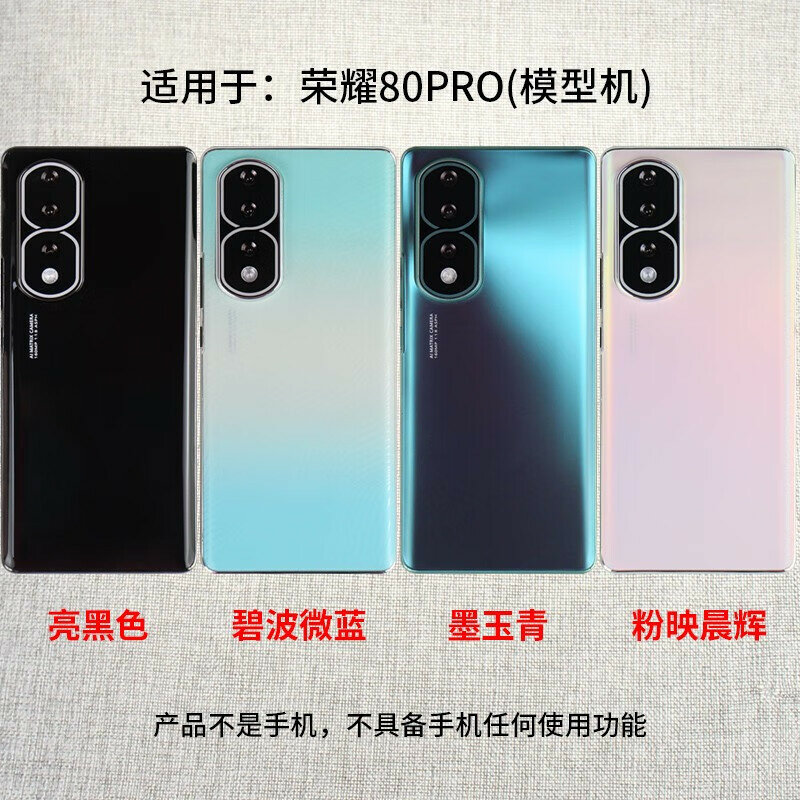 Коллекционная модель телефона Honor 80 с черным экраном, матовый черный цвет, реалистичный дизайн для коллекционеров