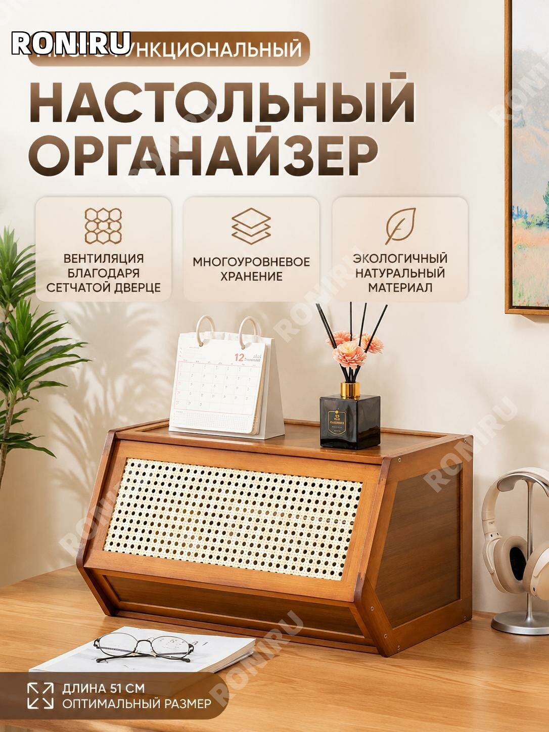 Бамбуковый шкафчик для хранения с сетчатой дверцей, чайный цвет,51 см,1 ярус