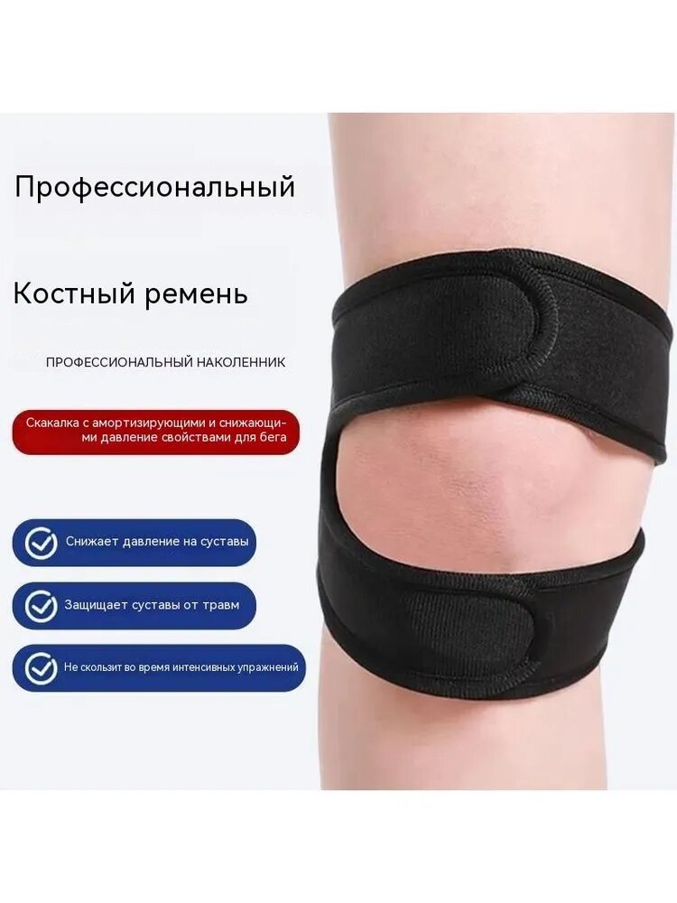 Защита колена — фото 1