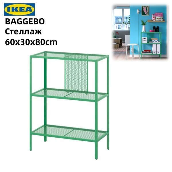 Полка IКЕА BAGGEBO, ярко-зеленый, 60х30х80см