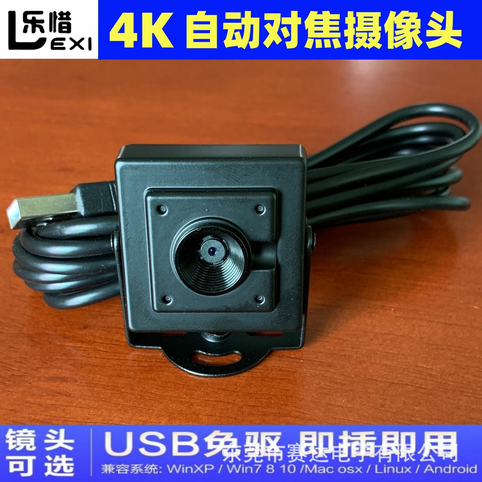 Вебкамера 4K с алюминиевым корпусом, кабелем 2 м и автофокусом для высококачественной видеозаписи