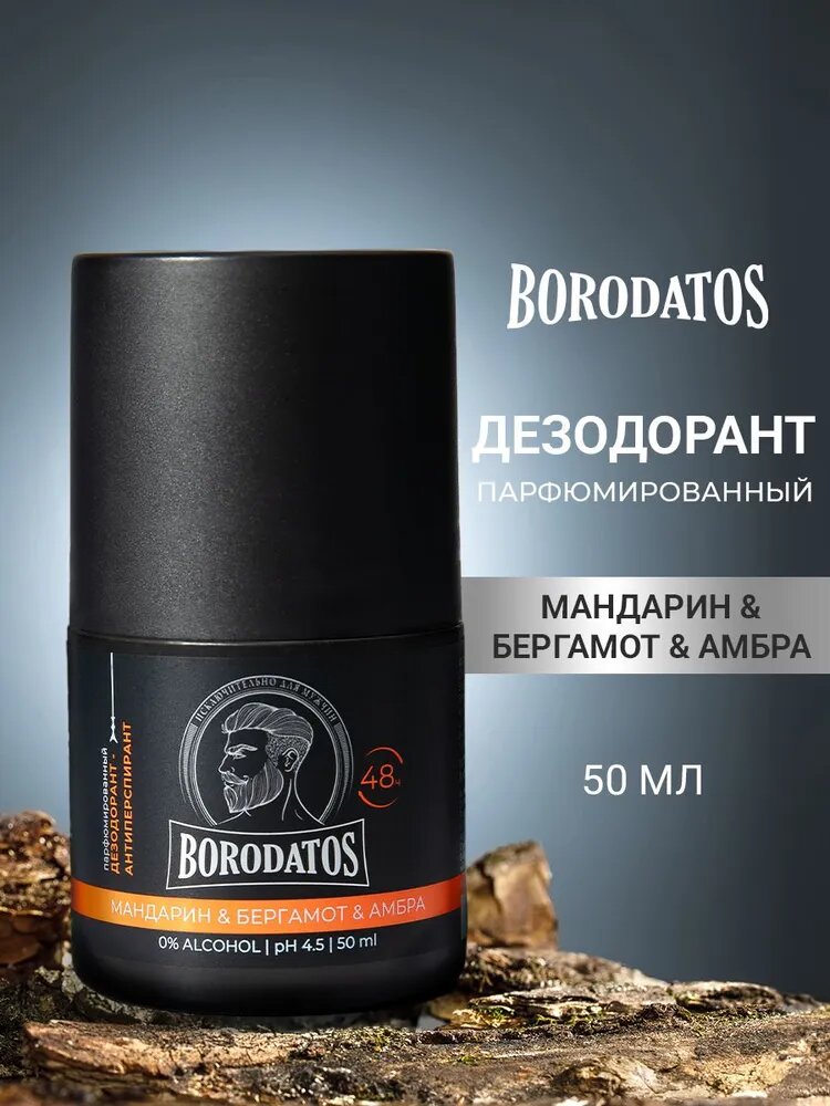 Borodatos Дезодорант мужской антиперспирант парфюмированный "Мандарин & Бергамот & Амбра"