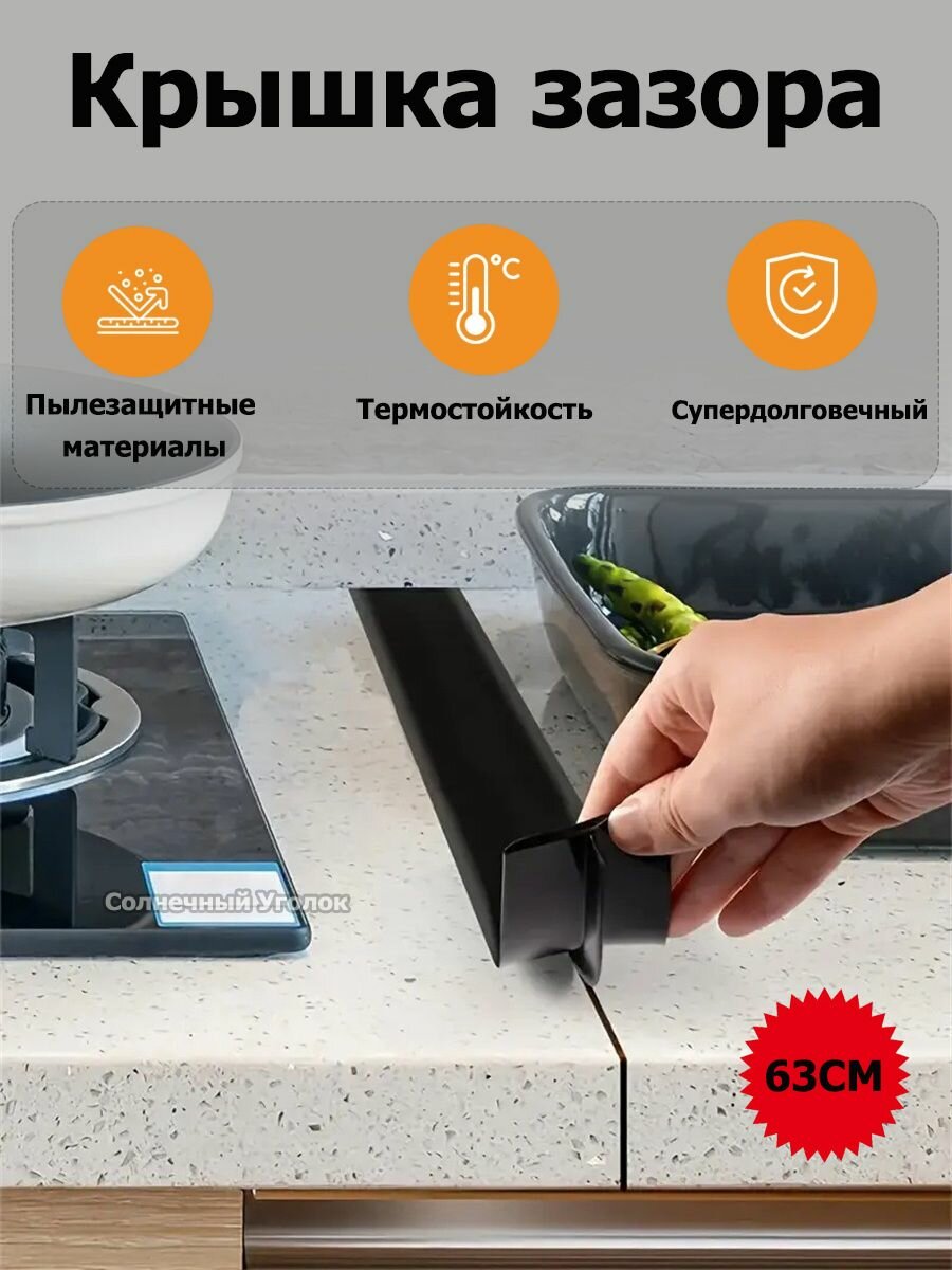 Аксессуар для плиты, 5.7 см, 1 шт принадлежность для плиты кухонный аксессуар