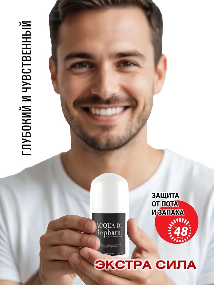 Repharm Дезодорант 80 мл — фото 1