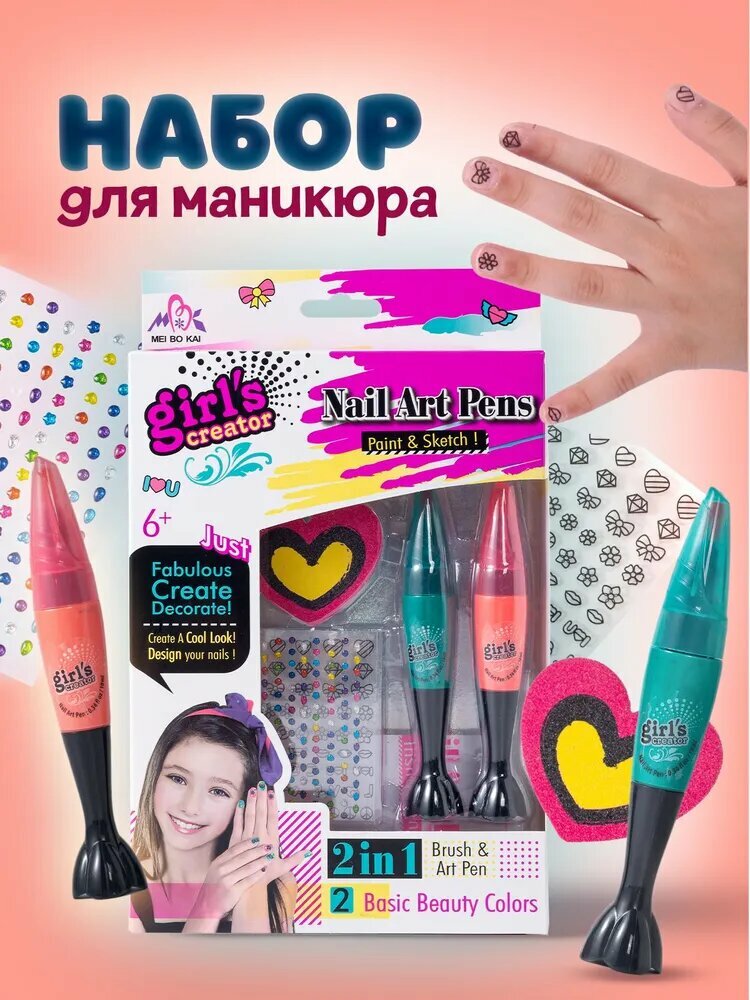 Маникюрный подарочный набор для девочки. Комплект инструментов для маникюра и педикюра детский 5 предметов, цвет розовый/голубой.