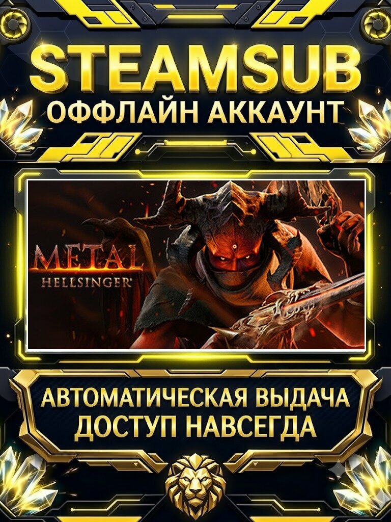 METAL: HELLSINGER игра на аккаунте для ПК с OFF активацией для Steam (PC) РФ + СНГ