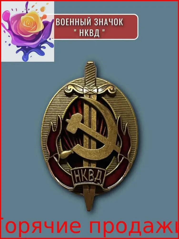 Значок коллекционный