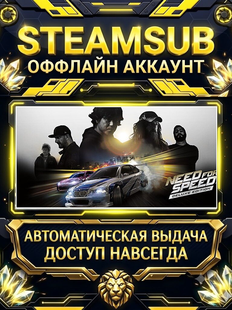 NEED FOR SPEED™ игра на аккаунте для ПК с OFF активацией для Steam (PC) РФ + СНГ