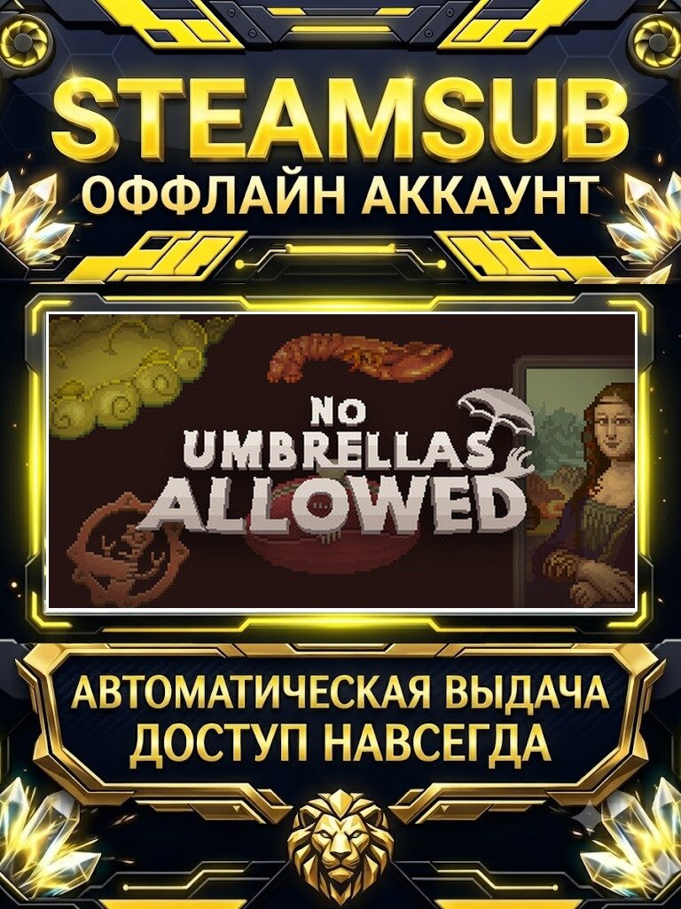 NO UMBRELLAS ALLOWED игра на аккаунте для ПК с OFF активацией для Steam (PC) РФ + СНГ