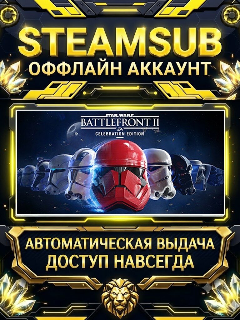 STAR WARS™ BATTLEFRONT™ II игра на аккаунте для ПК с OFF активацией для Steam (PC) РФ + СНГ