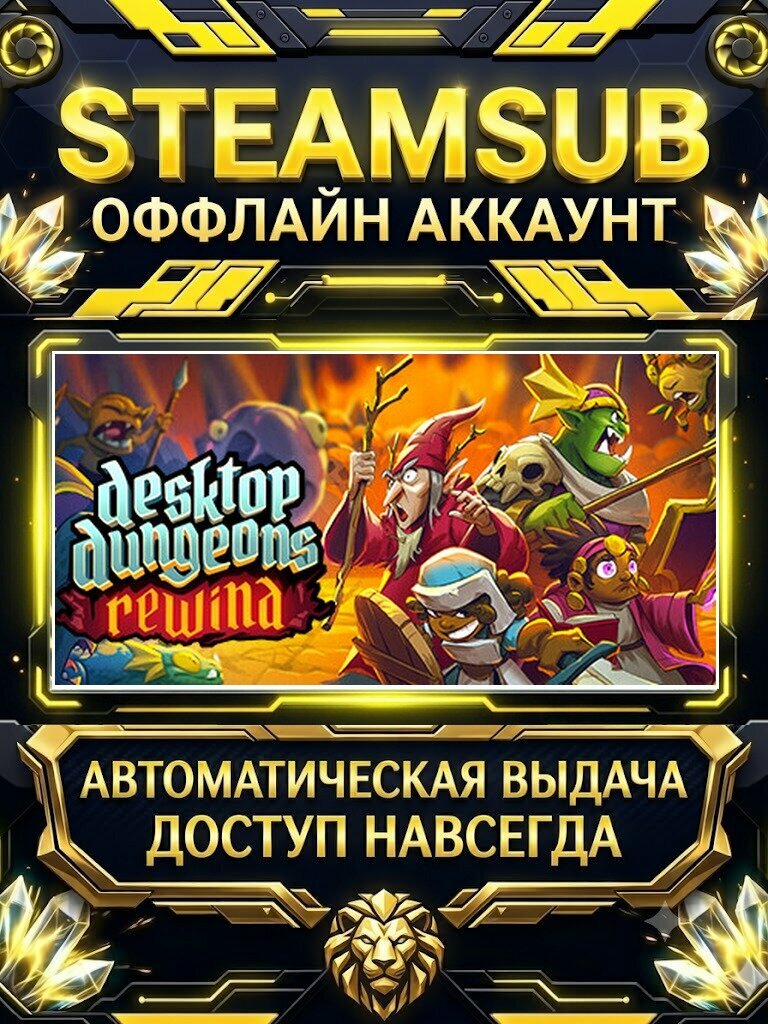 DESKTOP DUNGEONS: REWIND игра на аккаунте для ПК с OFF активацией для Steam (PC) РФ + СНГ