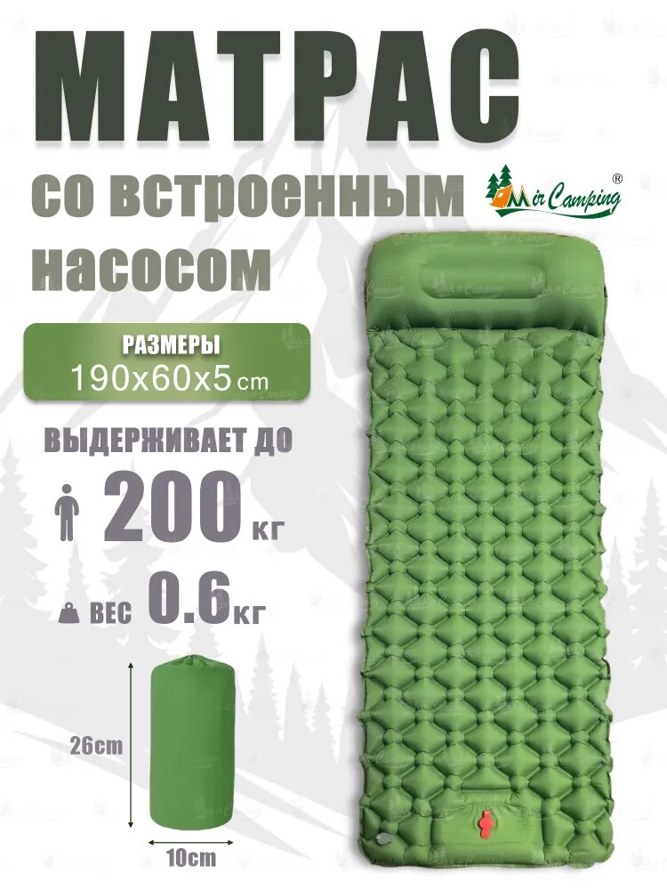 Коврик надувной для палатки, матрас туристический с насосом, матрас одноместный легкий