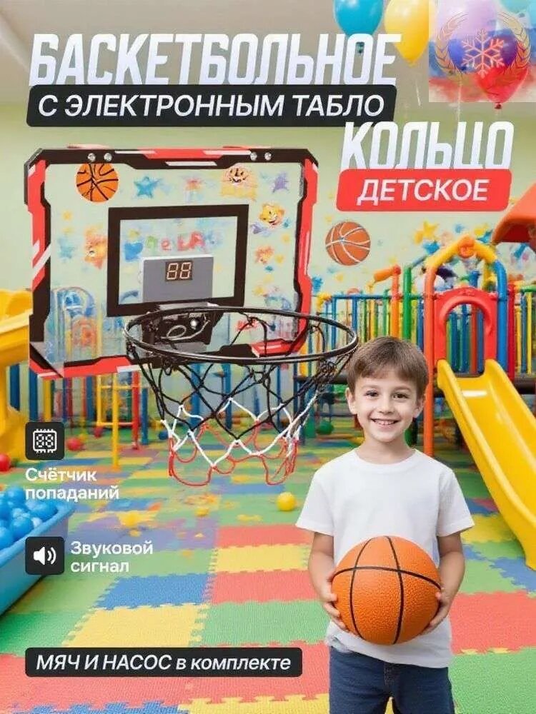 Кольцо баскетбольное — фото 1