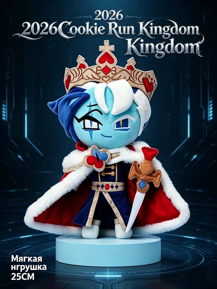 Мягкая игрушка cookie run kingdom Fire Spirit Cookie 25cm/ 2026 /1 шт/может стать идеальным подарком на день рождения ребенка/подарки девочкам, мальчикам