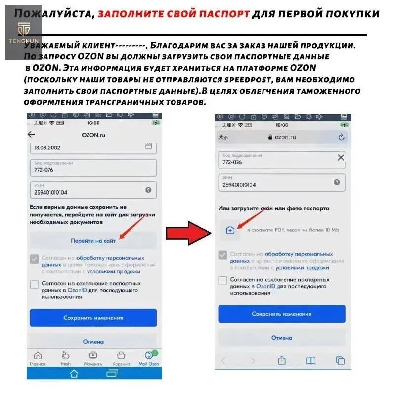 Баскетбольная стойка — фото 1