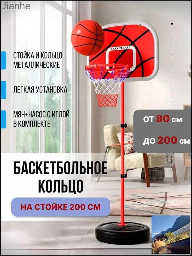 Баскетбольная стойка — фото 1