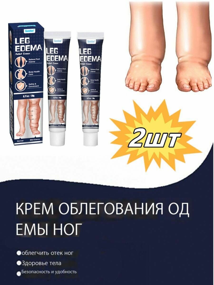 Мазь для снятия отека ног от отеков снимающая отек