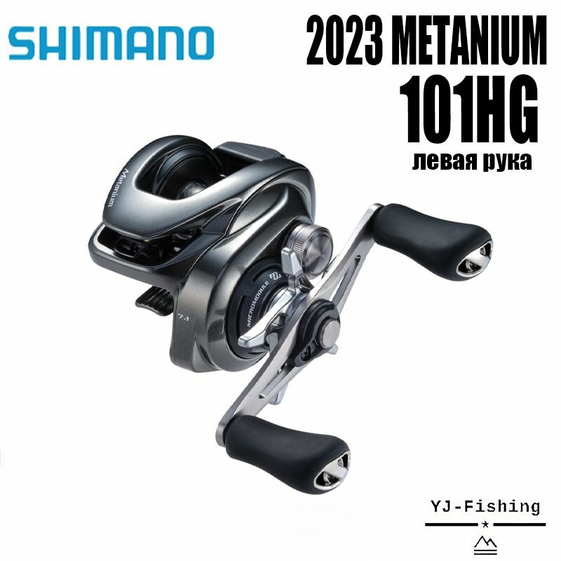 SHIMANO 2023 METANIUM 101HG Под левую руку Кастинговое Катушка