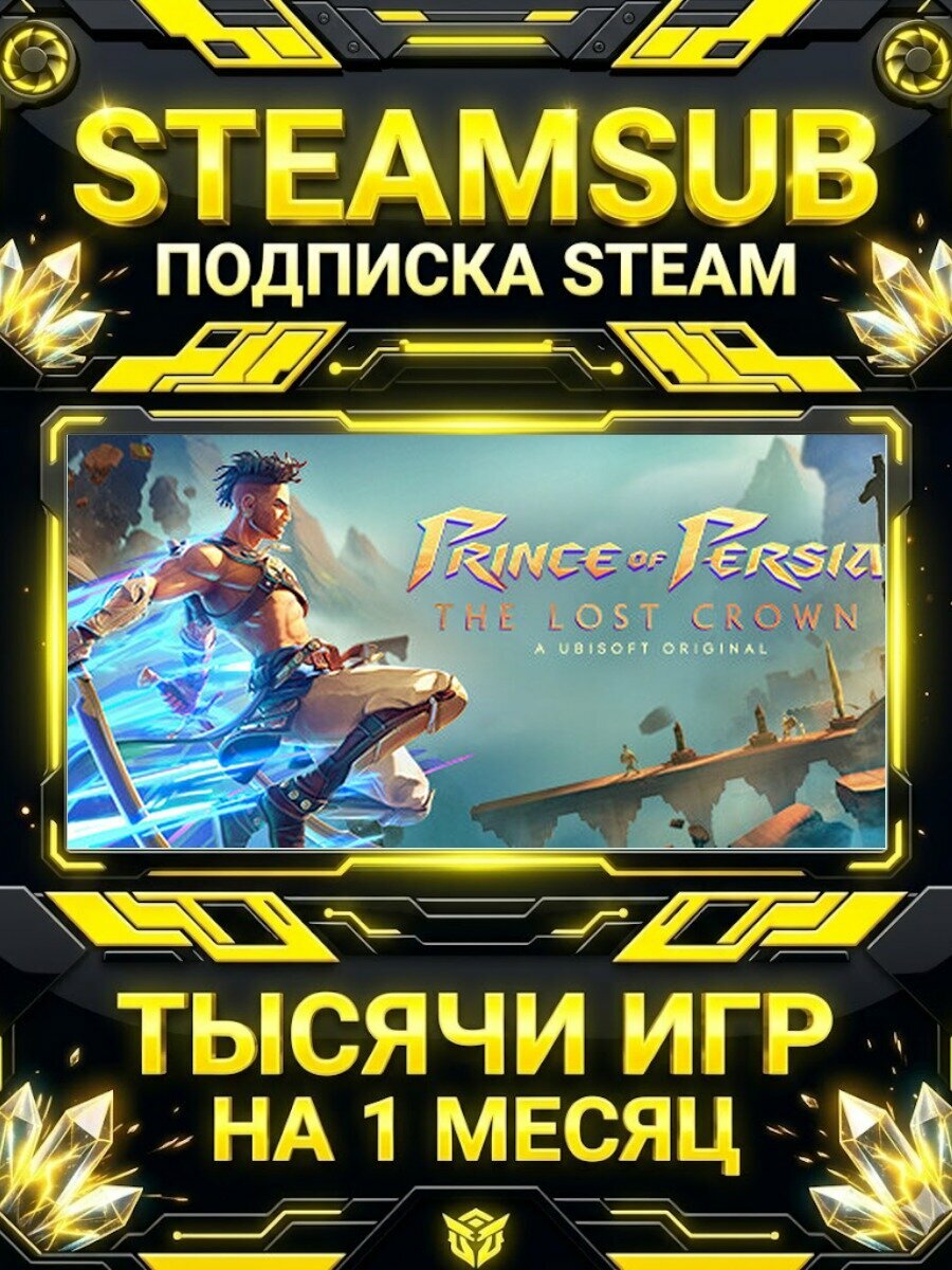 Prince of Persia The Lost Crown — подписка Steam на месяц, 7000+ игр на аккаунтах для ПК (РФ + СНГ)