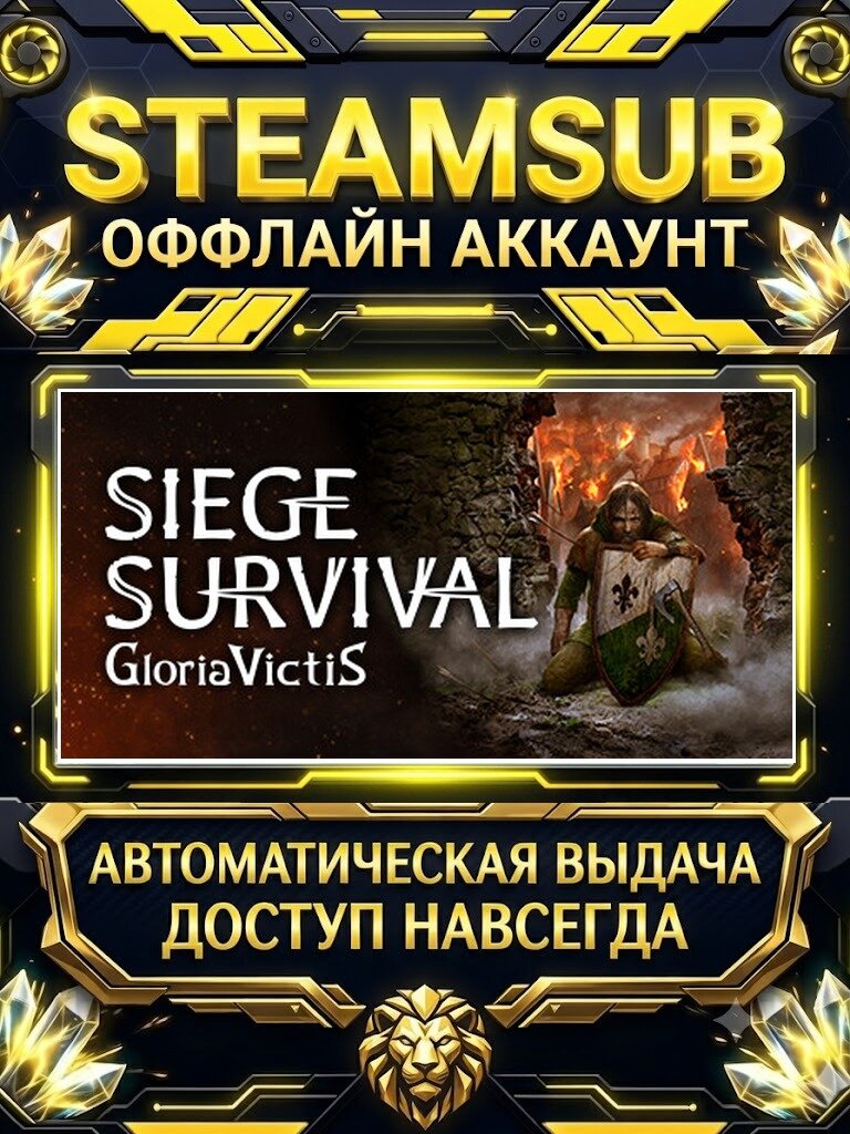 SIEGE SURVIVAL: GLORIA VICTIS игра на аккаунте для ПК с OFF активацией для Steam (PC) РФ + СНГ