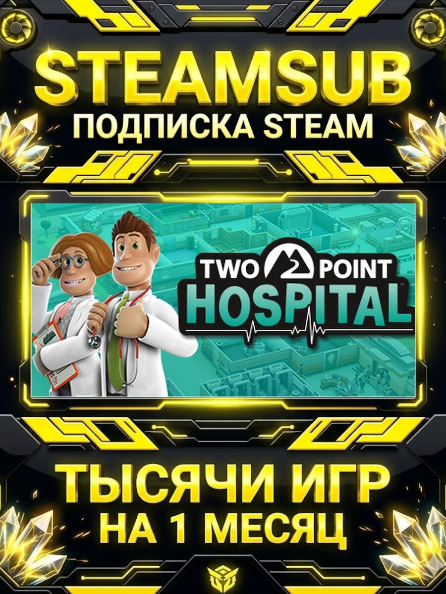 Two Point Hospital — подписка Steam на месяц, 7000+ игр на аккаунтах для ПК (РФ + СНГ)