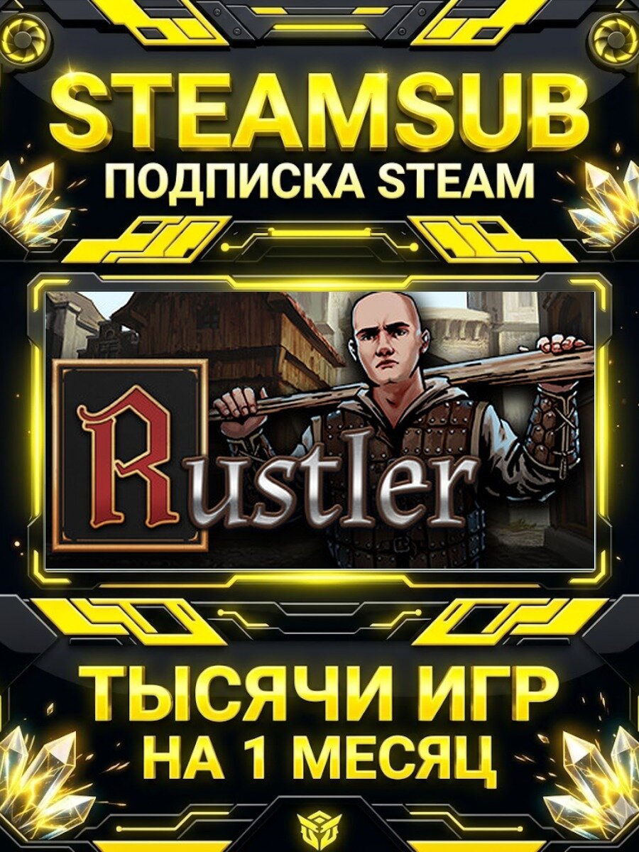 Rustler (Grand Theft Horse) — подписка Steam на месяц, 7000+ игр на аккаунтах для ПК (РФ + СНГ)